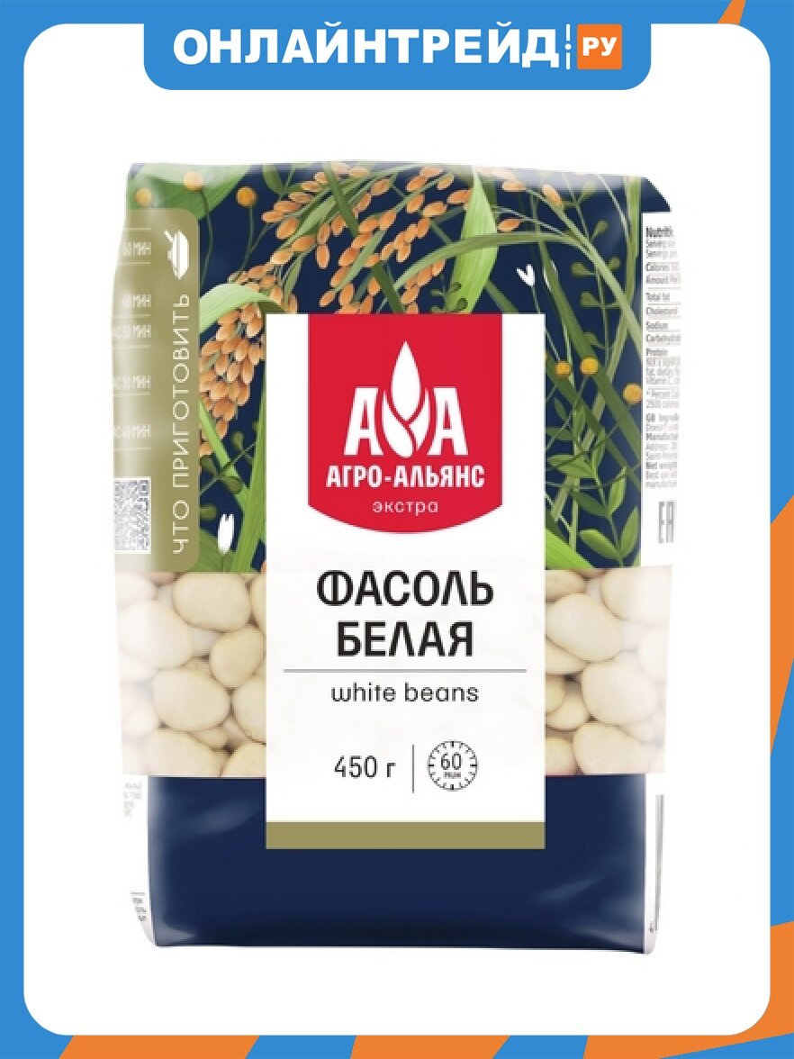 Фасоль Агро-альянс белая " Экстра" 450 г