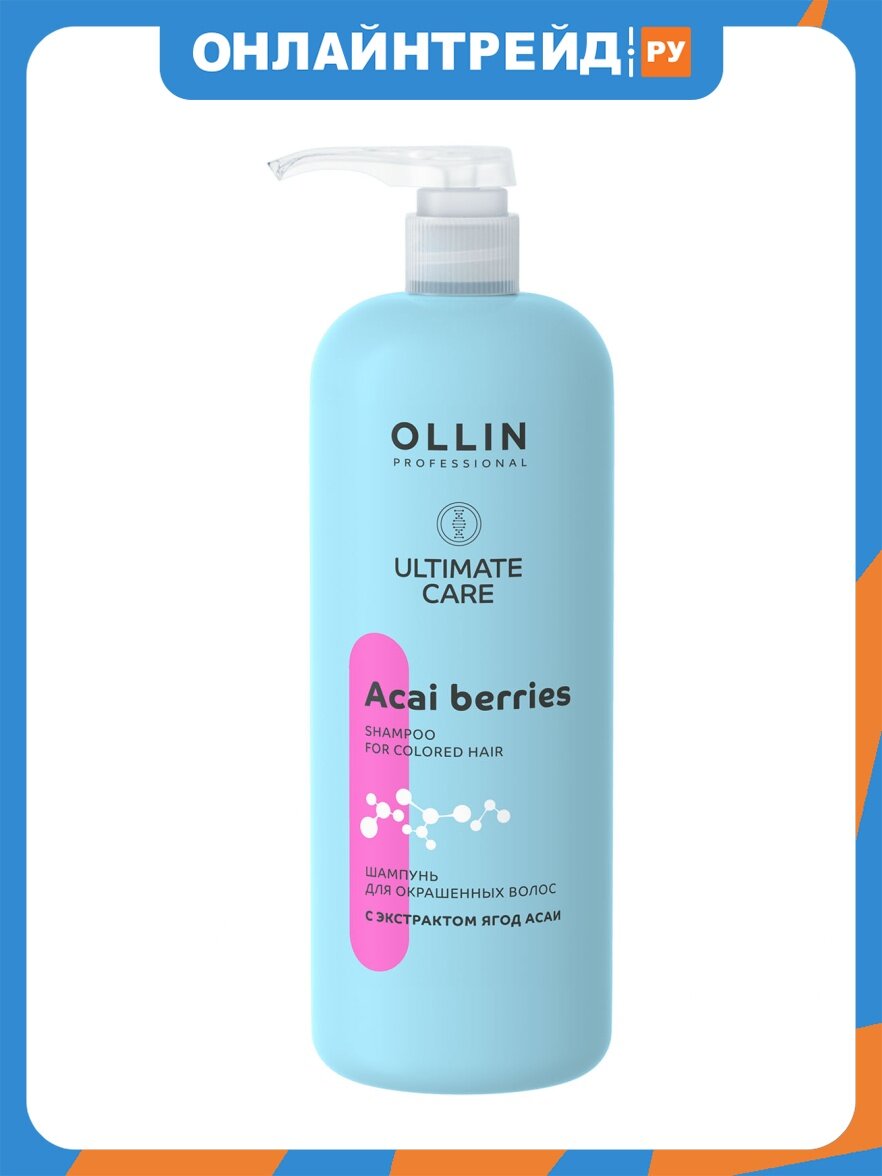Шампунь для окрашенных волос Ollin Professional Ultimate Care, с экстрактом ягод асаи, 1 л