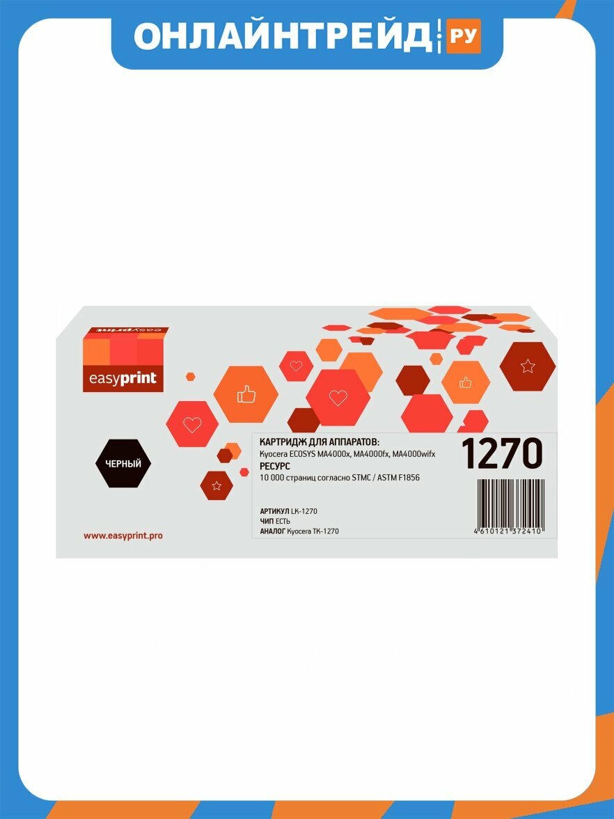 Тонер-картридж Easyprint LK-1270 (TK-1270) для Kyocera ECOSYS MA4000x/MA4000fx/MA4000wifx (10000стр.) с чипом