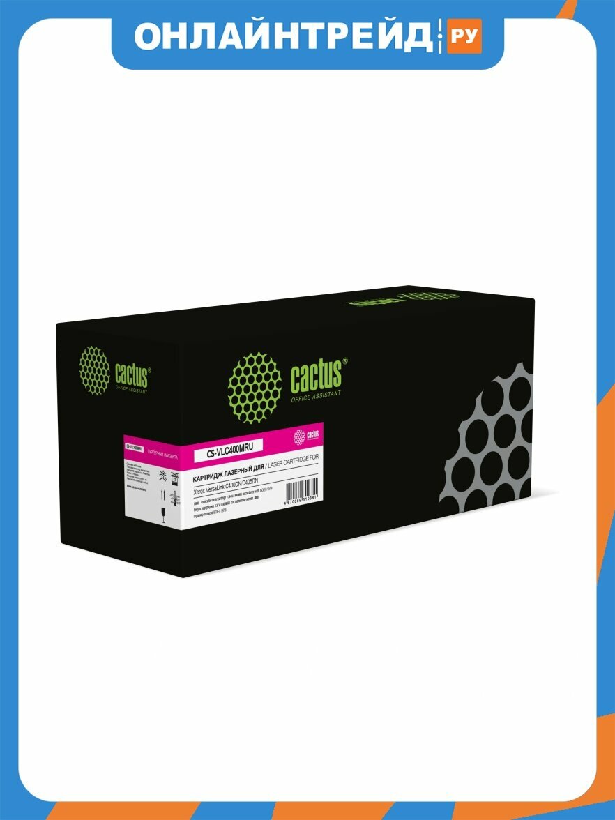 Картридж лазерный Cactus CS-VLC400MRU 106R03535 пурпурный (8000стр.) для Xerox VersaLink C400DN/C405