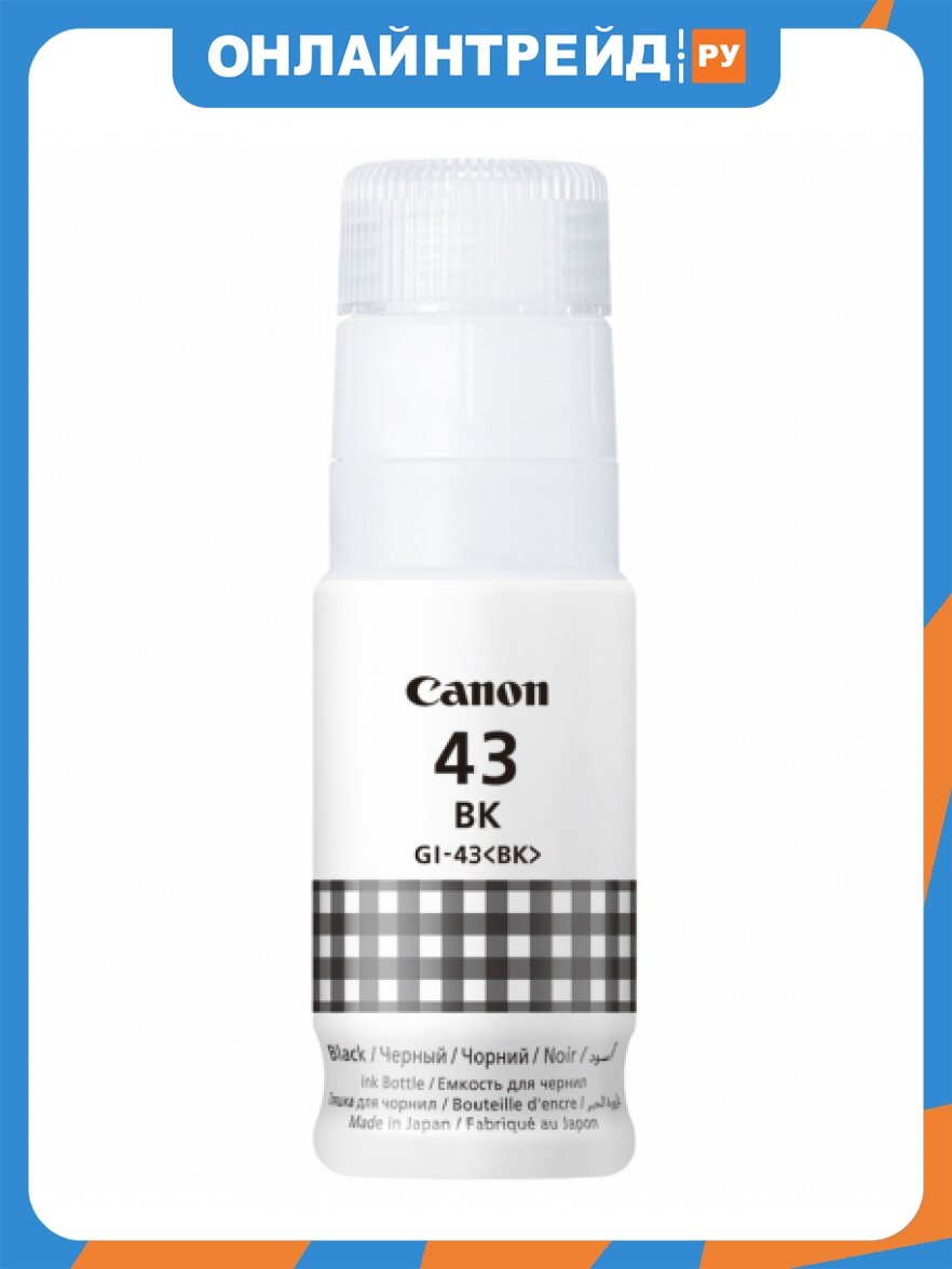 Контейнер Canon GI-43 BK для G640/G540 Чёрный. 70 мл