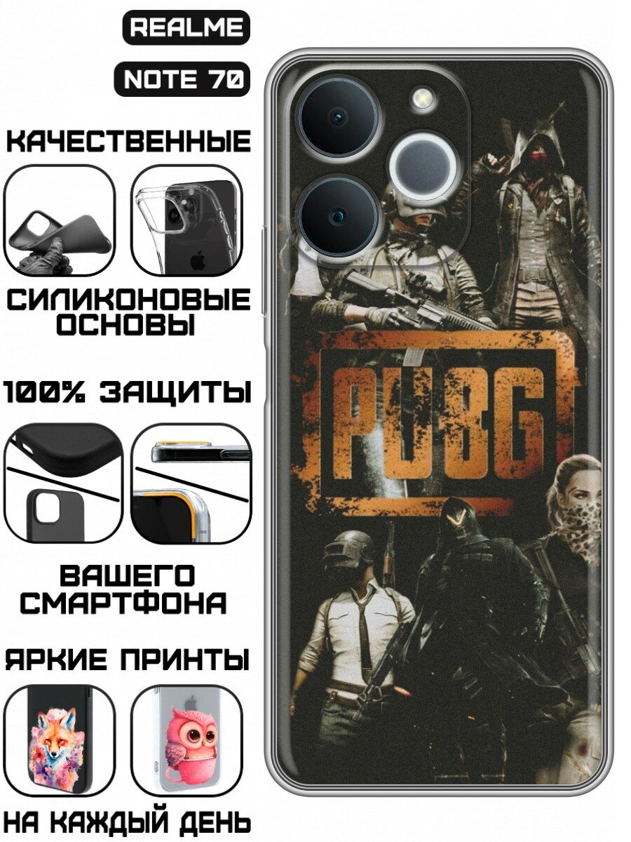 Чехол для Realme Note 70 с принтом Для мальчиков PUBG (Реалме Ноут 70)