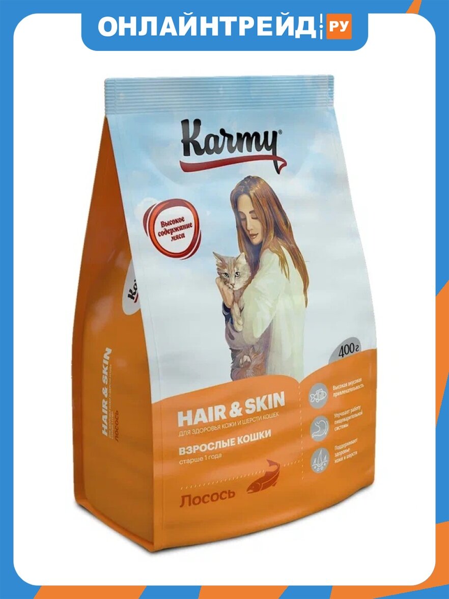 Корм сухой Karmy Hair & Skin Лосось для кошек, поддерживающий здоровье кожи и шерсти, 400 г.