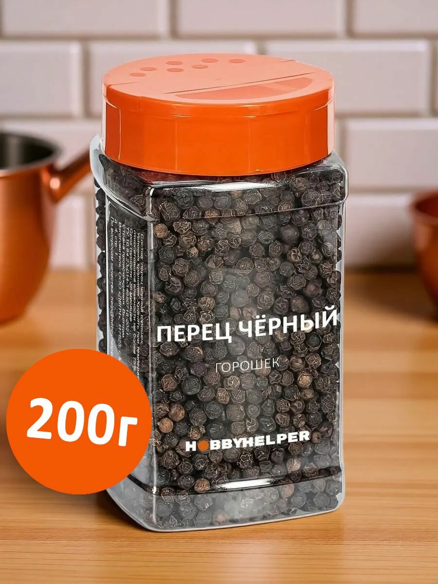 Перец черный горошком HOBBYHELPER 200г