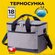 Термосумка 18 литров, серая, сохраняет холод до 12 часов, материал Оксфорд