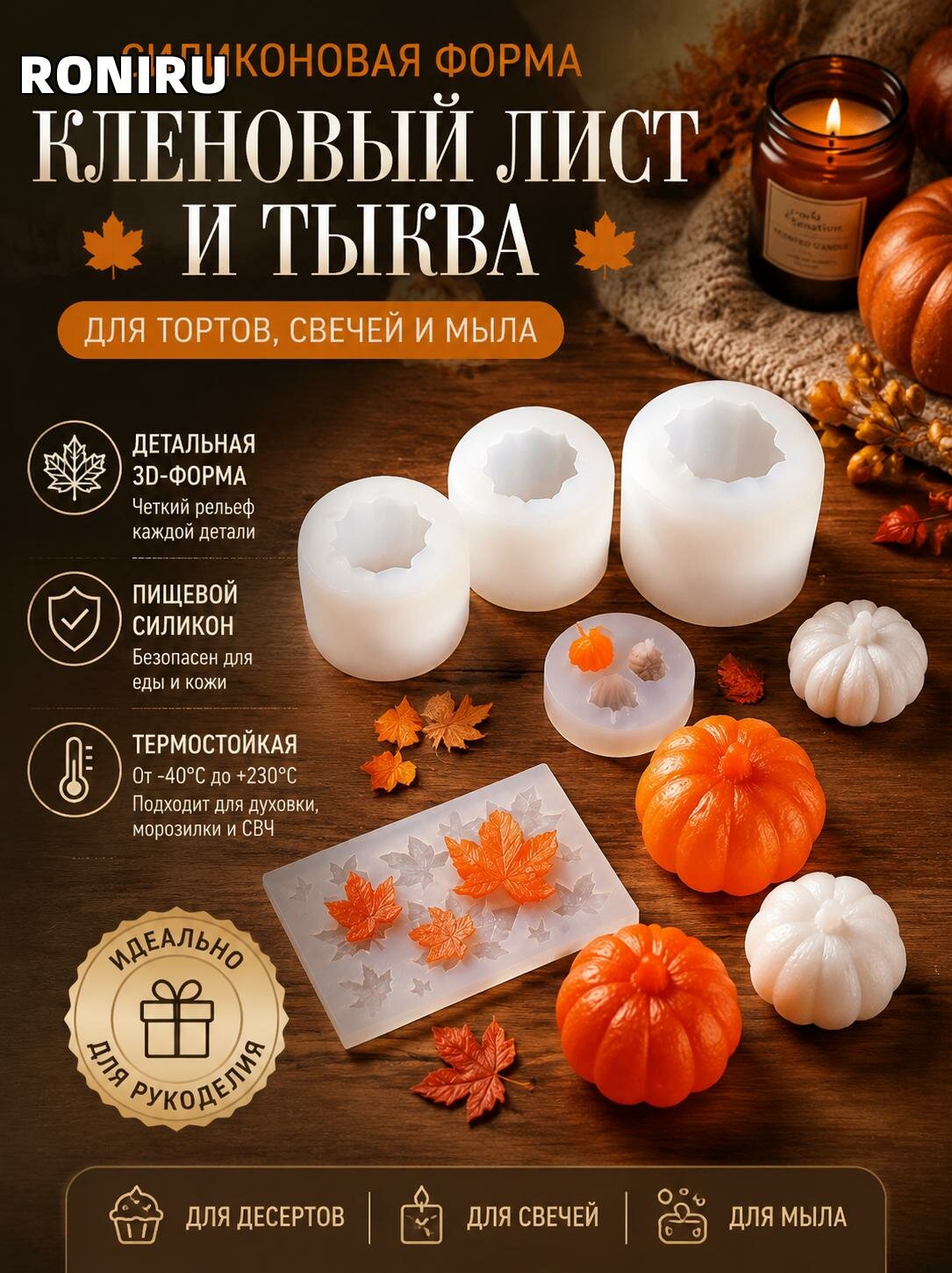 Трехмерная силиконовая форма для тортов и рукоделия в виде кленового листа и маленькой тыквы, для свечей и мыла