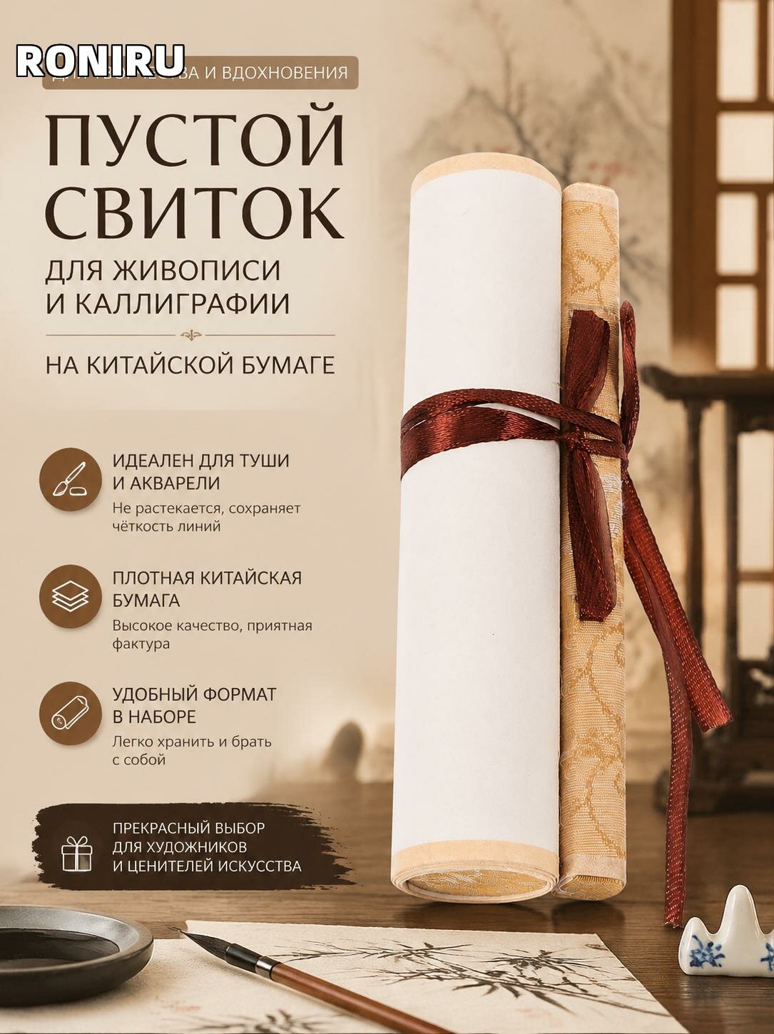 Пустой свиток для живописи и каллиграфии на китайской бумаге, ассорти цветов — для туши, водяных рисунков, комплект