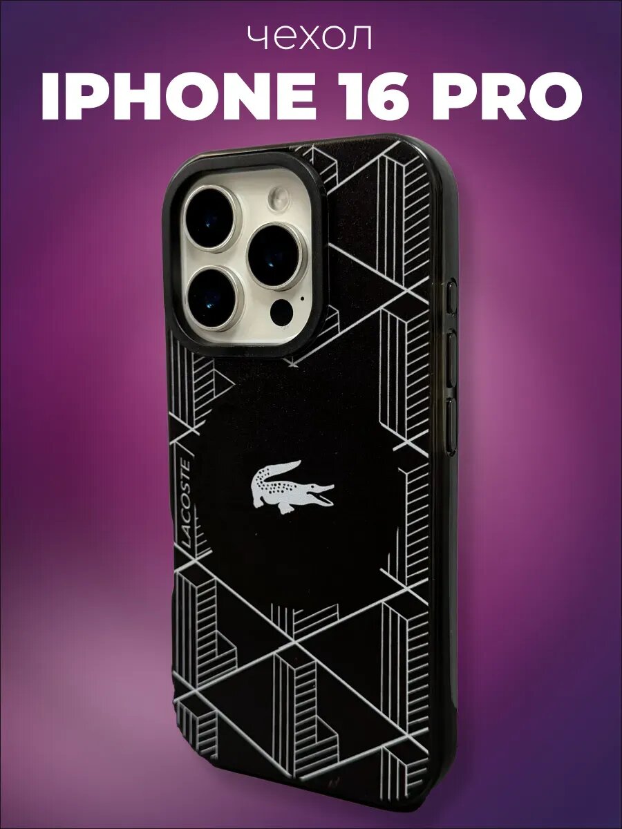 Чехол на Iphone 16 Pro