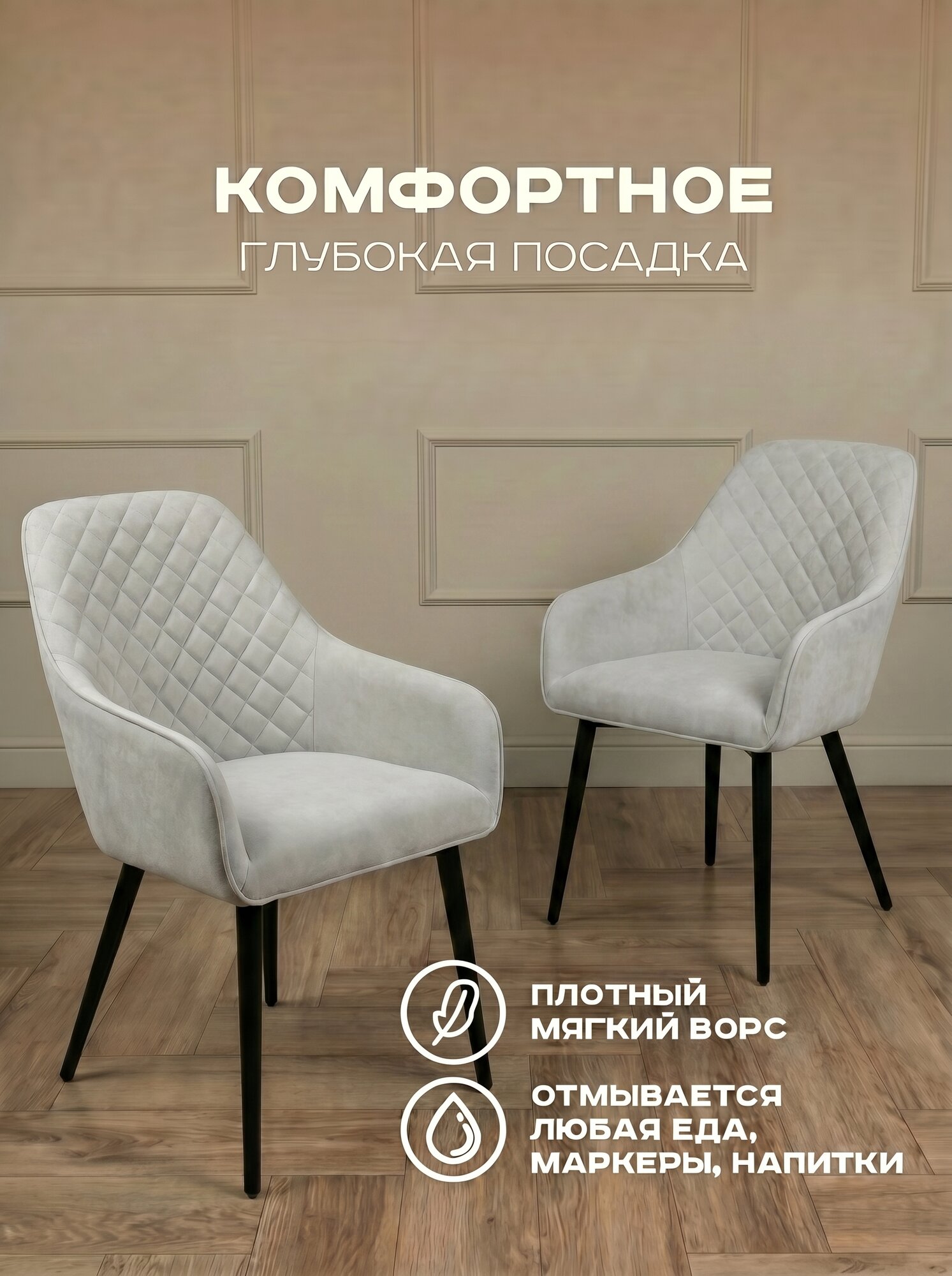 2шт. Стулья кухонные Найтджел для письменного стола, для гостиной, для детской, в спальню, обеденные, для кухни