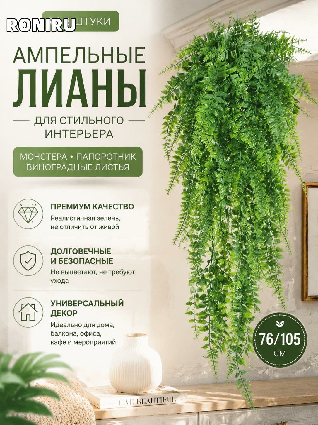 Искусственные цветы, ампельные лианы для декора интерьера, монстера, папоротник, виноградные листья, 3шт, 76/105 см
