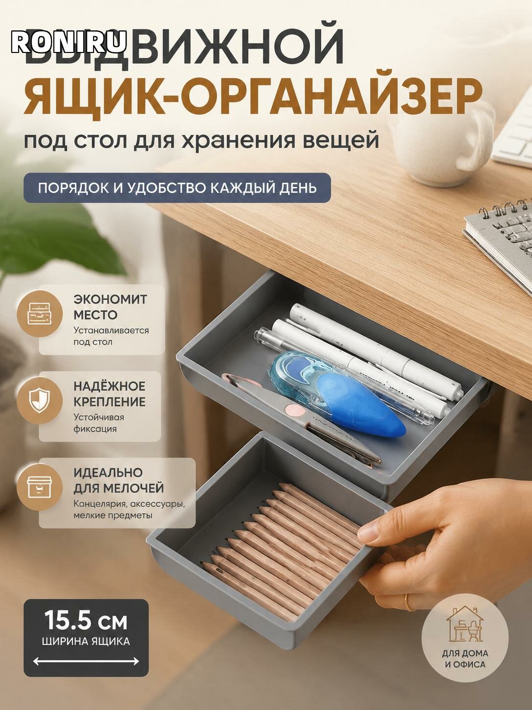 Выдвижной ящик-органайзер под стол для хранения вещей, компактный серый органайзер для дома и офиса, ширина 15.5 см