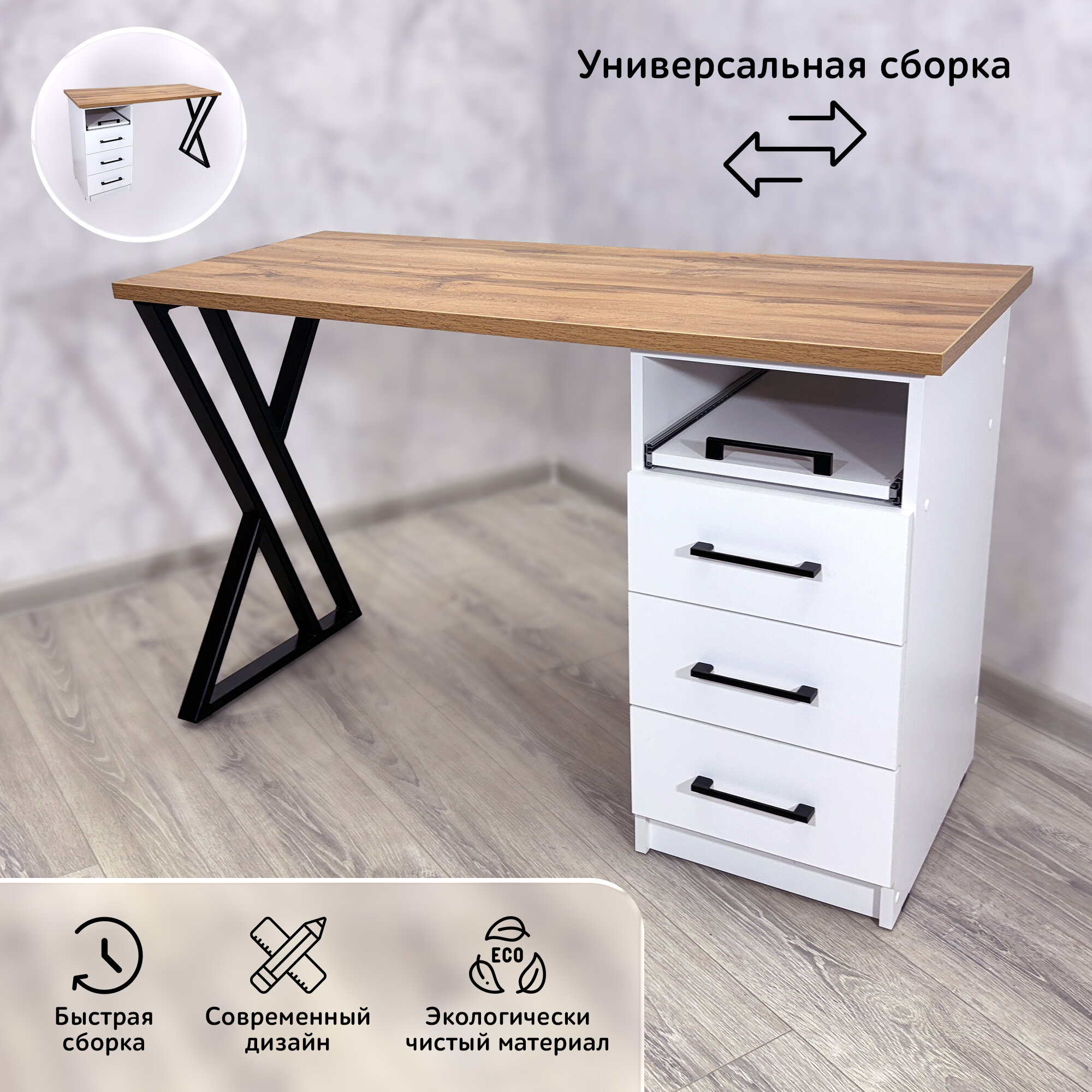 Маникюрный стол с ящиками, для учебы, для офиса