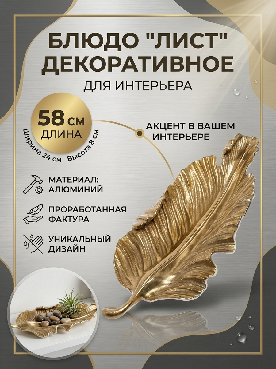 Блюдо декоративное Garda Decor"71PN-0797, 58х24х8 см, металл, цвет золотистый