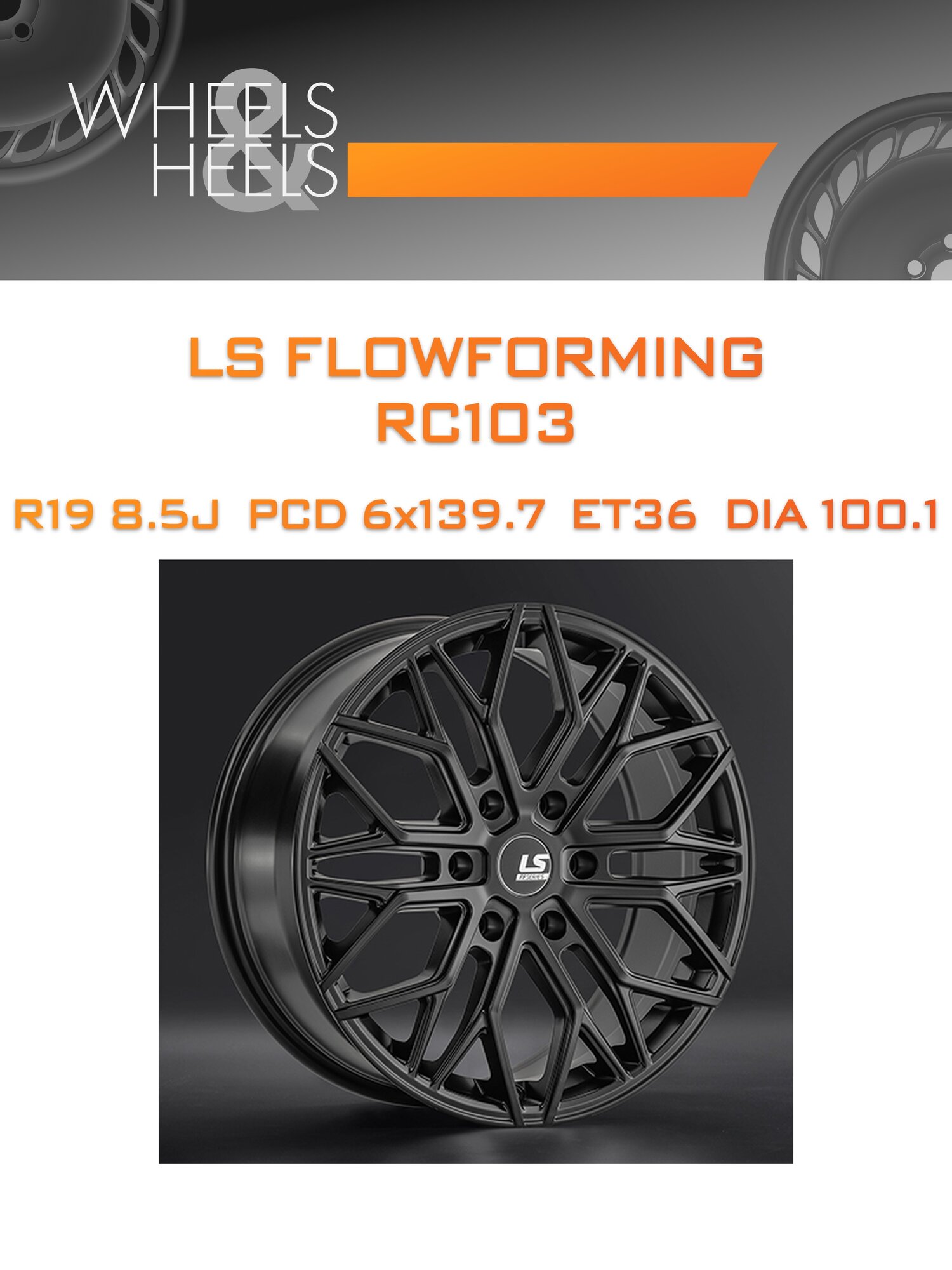 Диск автомобильный литой LS FlowForming RC103 19x8.5 6x139.7 et36 dia100.1 BKS