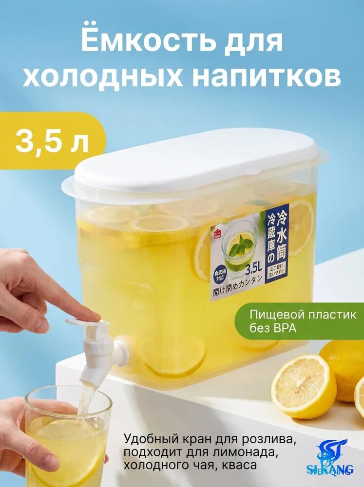 Кувшин, 3.5 л — фото 1