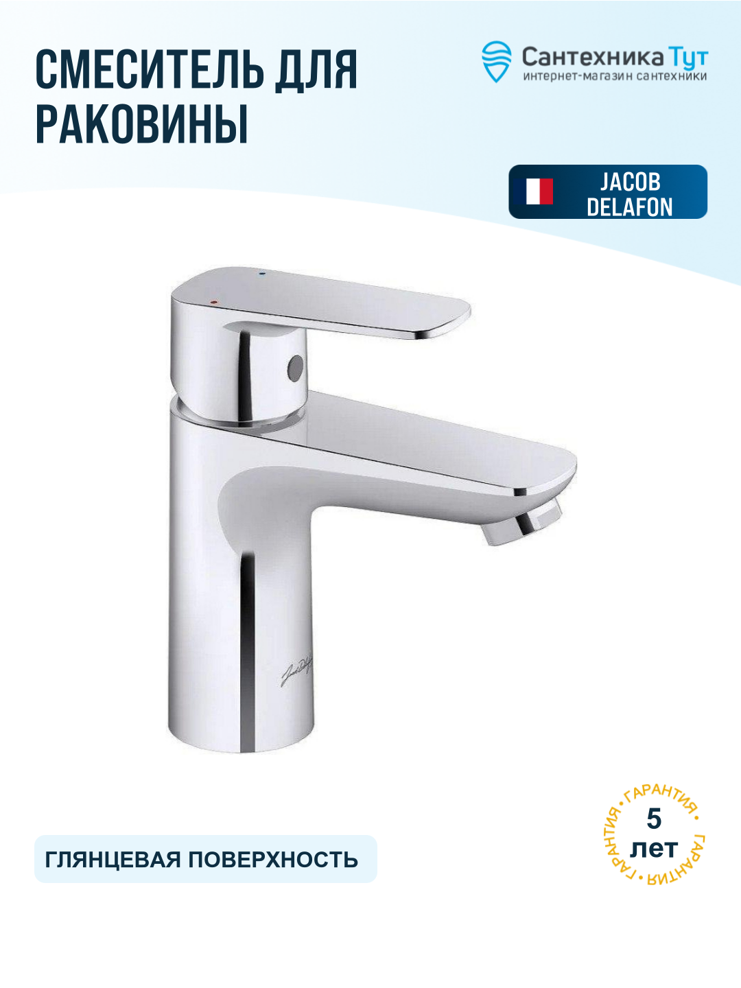 Смеситель для раковины Jacob Delafon July E35662-4-CP с донным клапаном цвет Хром