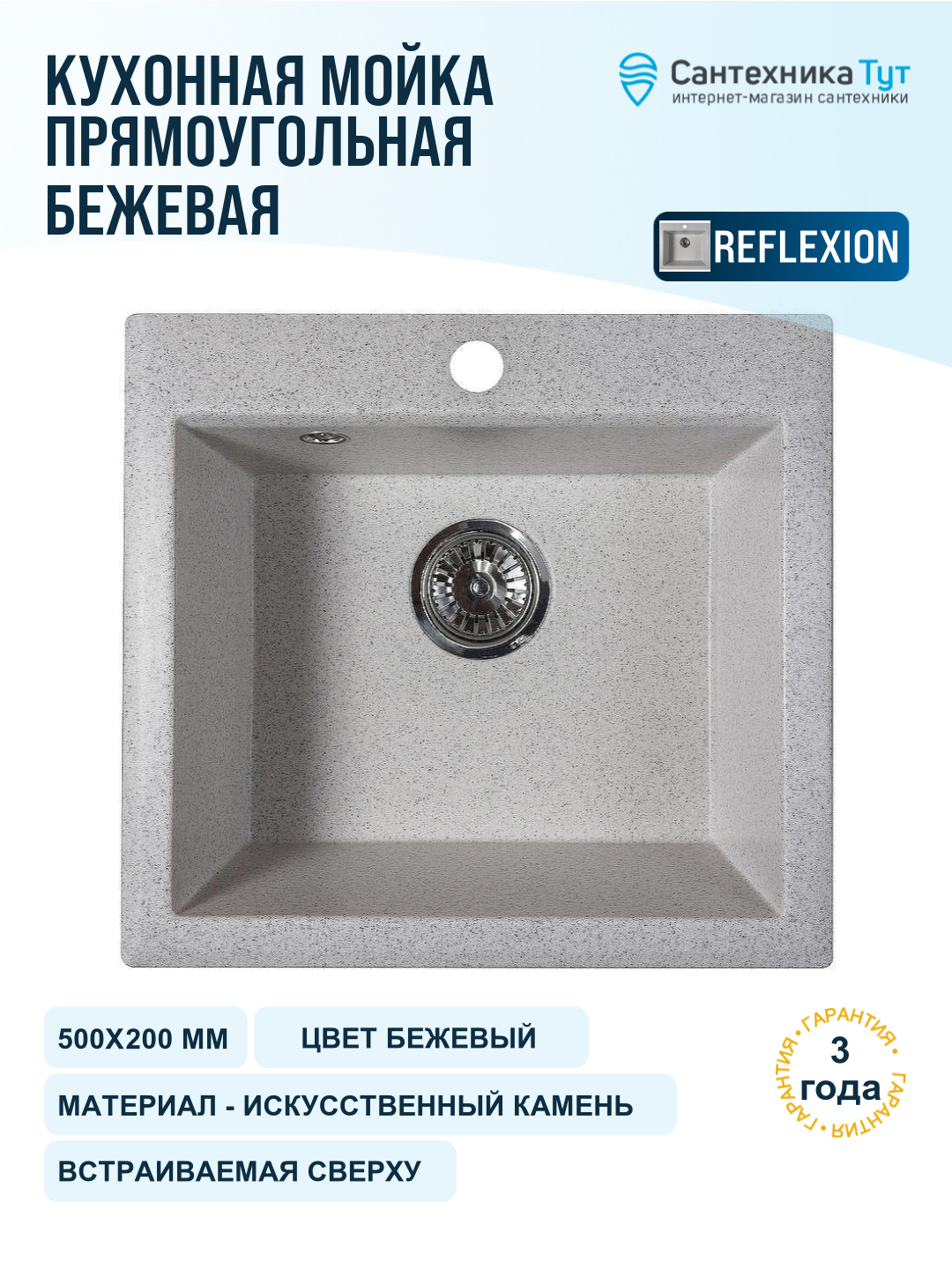 Мойка для кухни Reflexion Mini 50х46 RX1150TN олово, 1 чаша, кварц