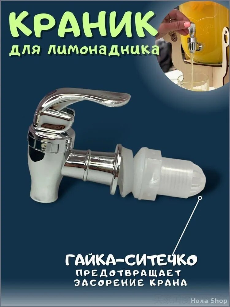 Диспенсер для напитков