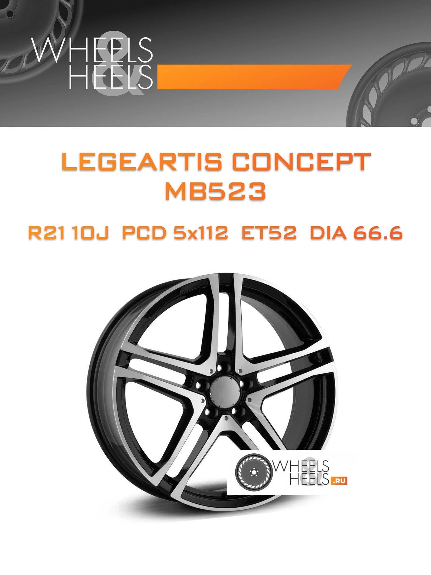Диск автомобильный литой Legeartis Concept MB523 21x10 5x112 et52 dia66.6 Черный с полированной лицевой поверхностью