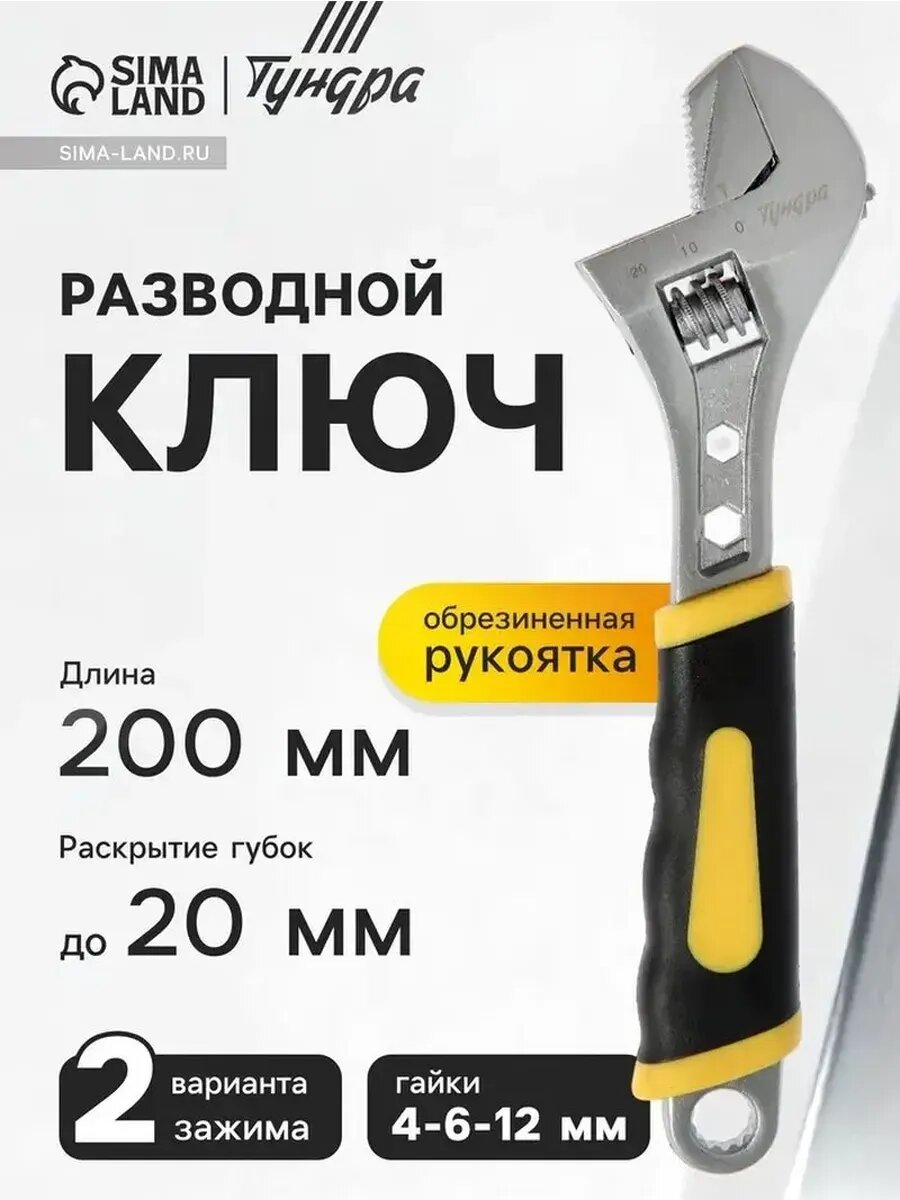 Универсальный разводной ключ с двойным зажимом
