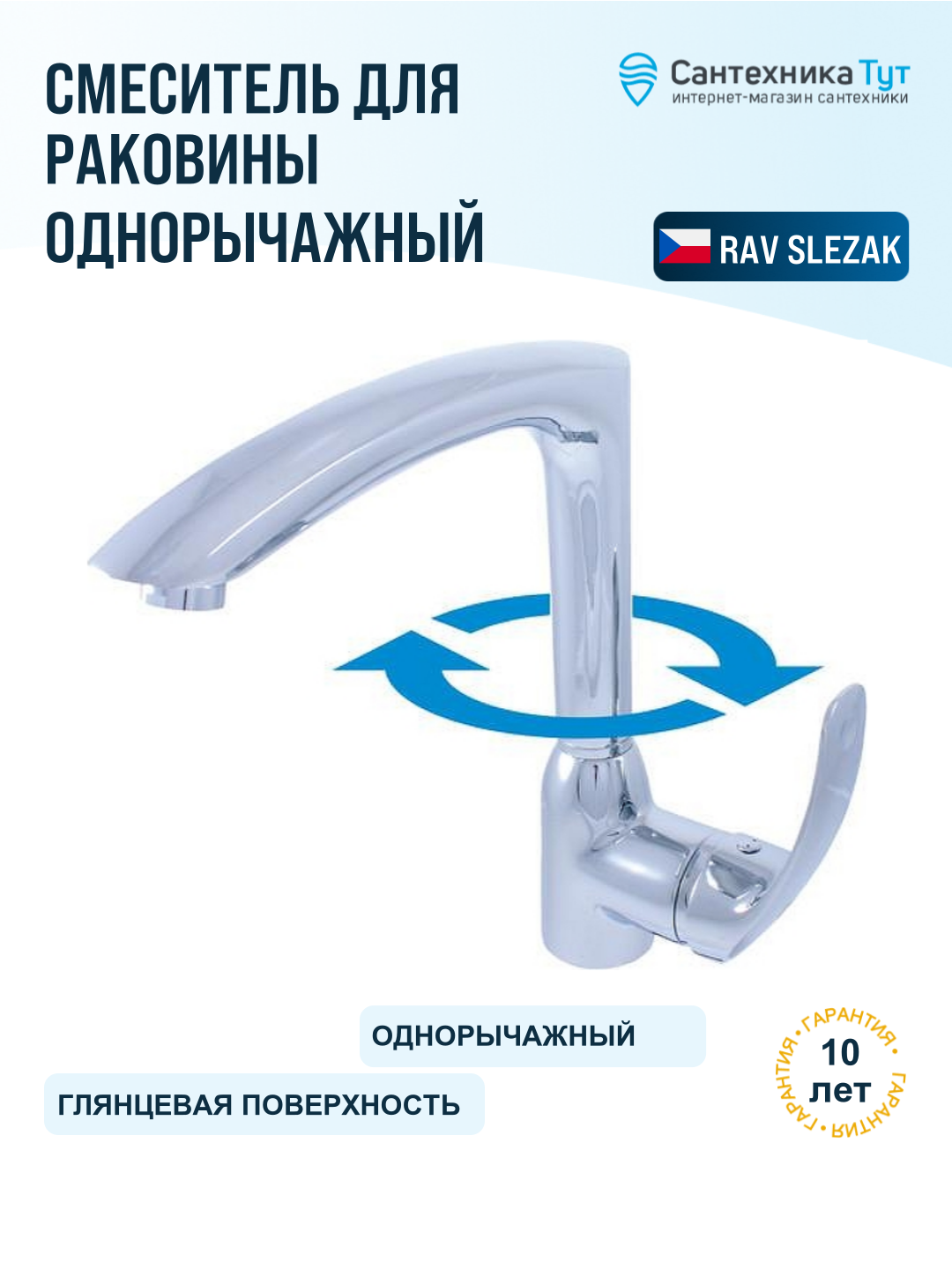 Смеситель для раковины Rav Slezak Mississippi MS007.5 7 Хром