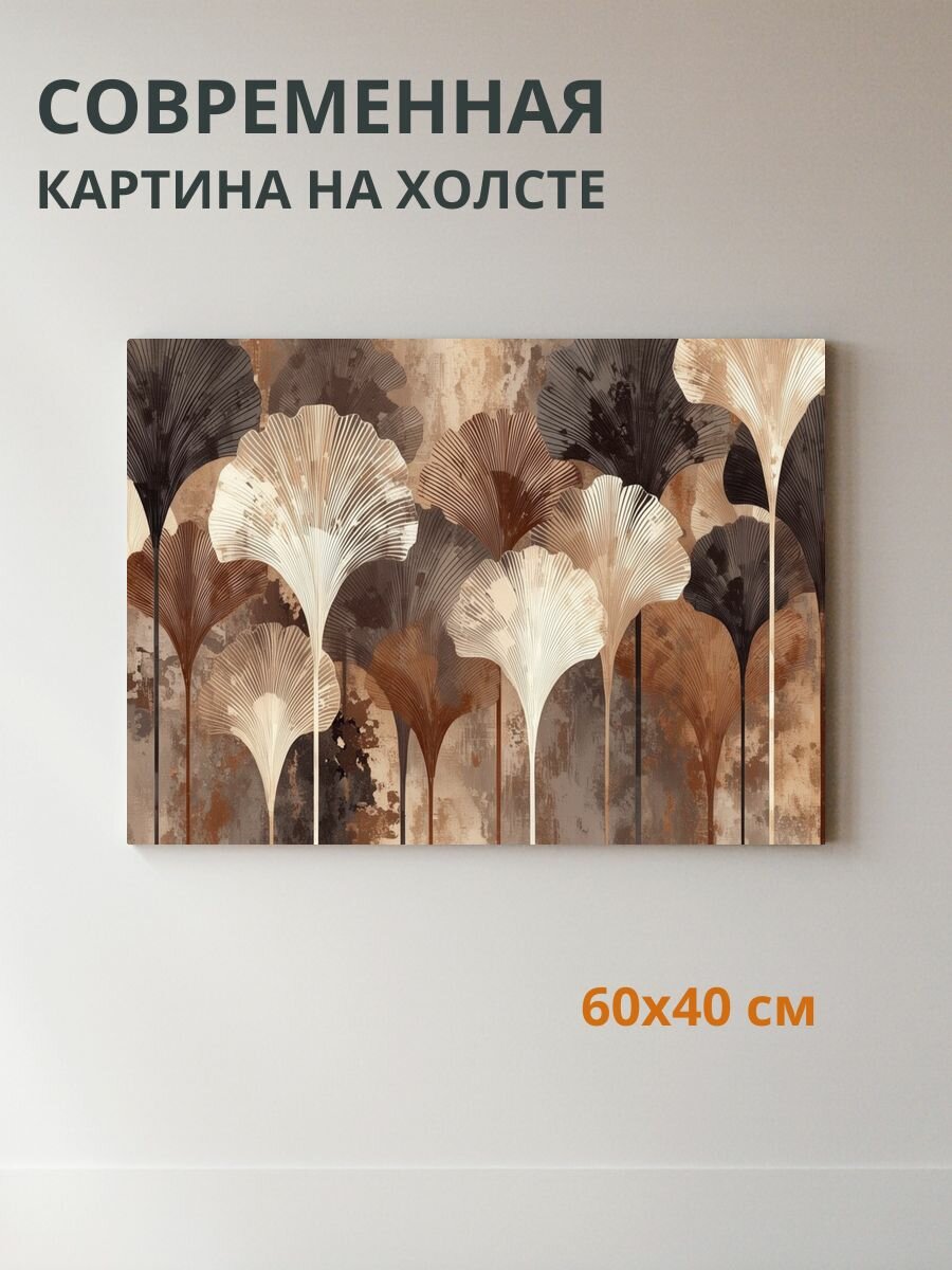 Картина на холсте Листья гинкко 60x40 см