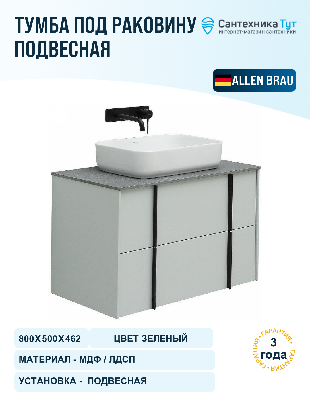 Тумба под раковину Allen Brau Reality 80 1.32005. PWM подвесная Папирус матовый