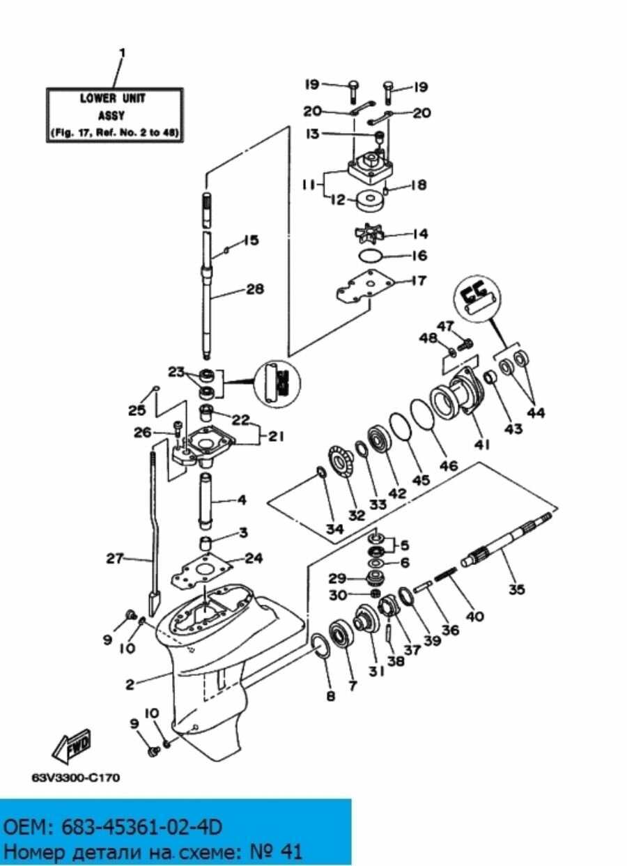 Ступица гребного вала YAMAHA 9.9HP, 15HP, F9.9HP, F15HP, F20HP 683-45361-02-4DW