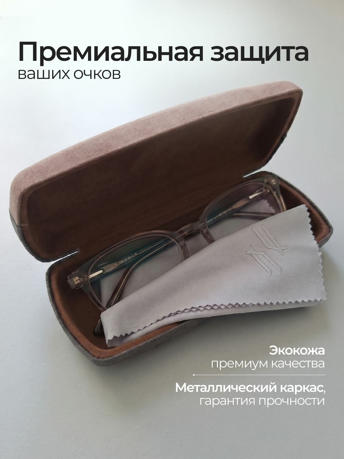 Футляр для очков — фото 1