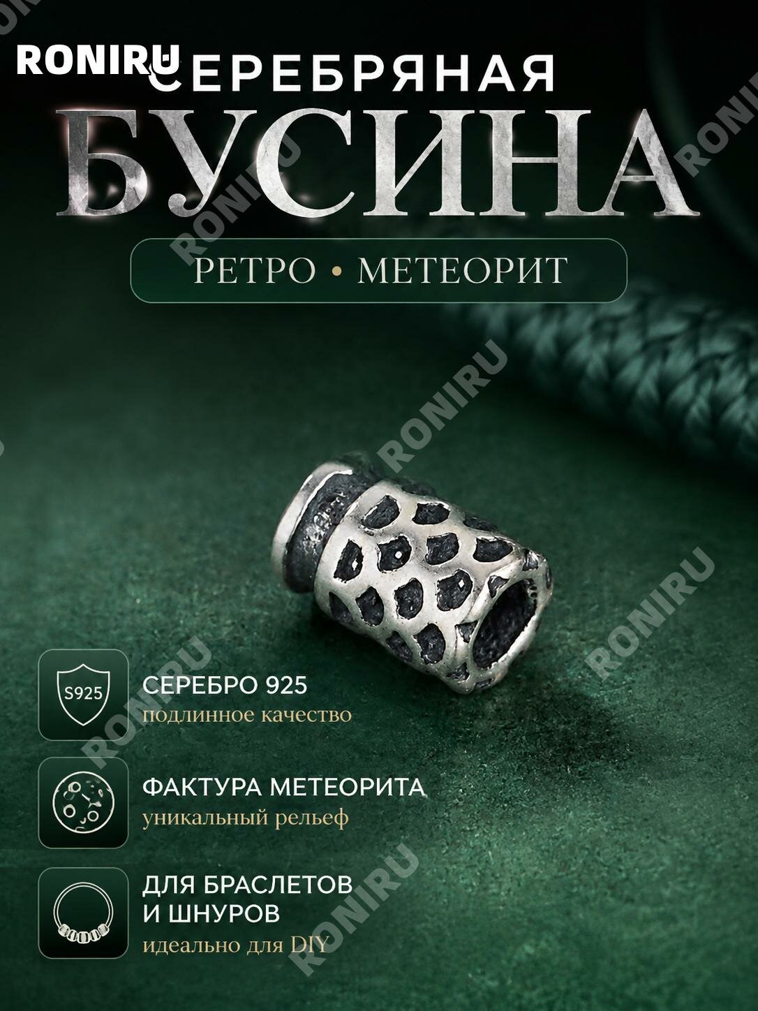 Бусина-разделитель S925 из серебра, винтажная фурнитура для украшений