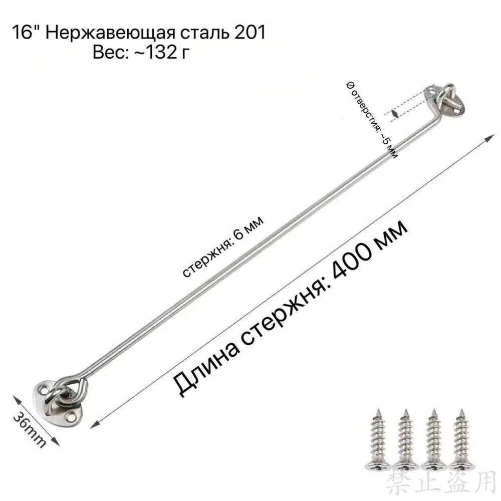 1 шт крючок ветровой дверной 400мм, крючок для двери, окна
