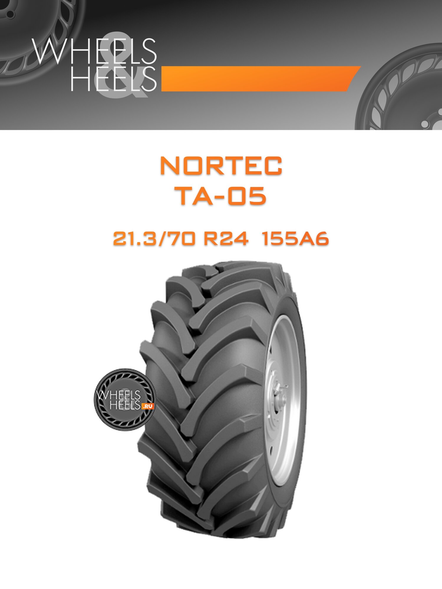 Шина автомобильная NorTec TA-05 21.3/70 R24 155A6 ALLSEASON, всесезонная, универсальная