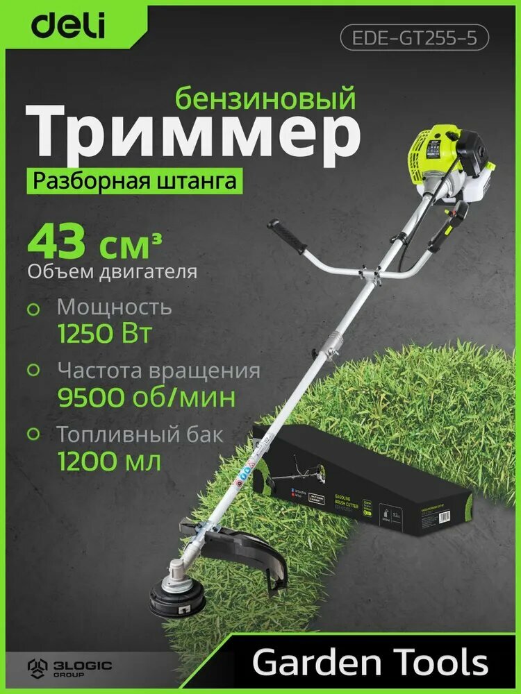 Триммер бензиновый с разборной штангой Deli EDE-GT255-5 (1250Вт/ 1,8л. с, 43 см3, бак 1,2л)