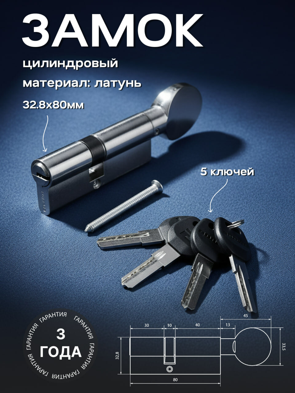 Личинка для замка 80мм с вертушкой (цилиндровый механизм) аллюр HD FG 80-5К CP (35x45G) перфо-ключ/вертушка