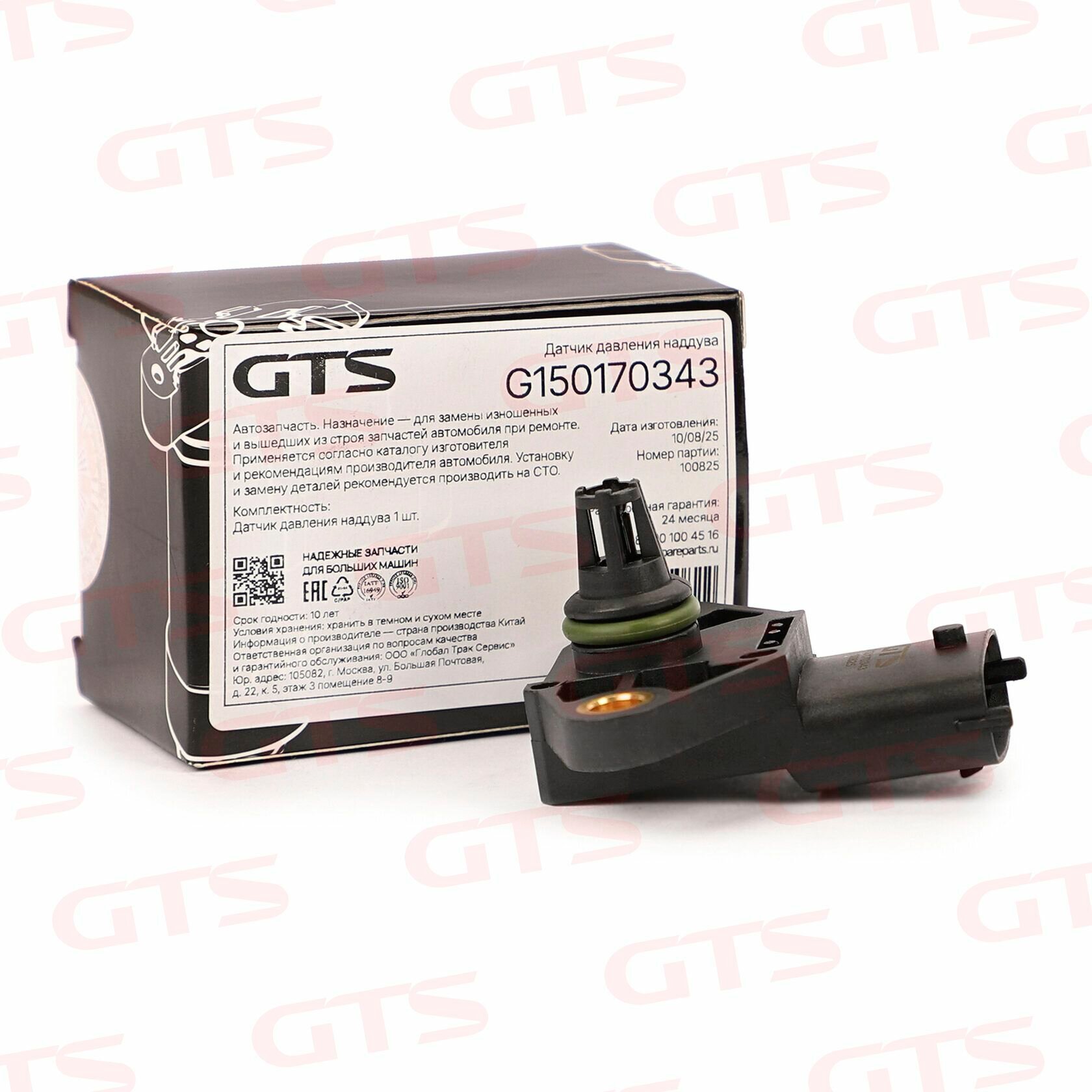 GTS Датчик давления наддува G150170343