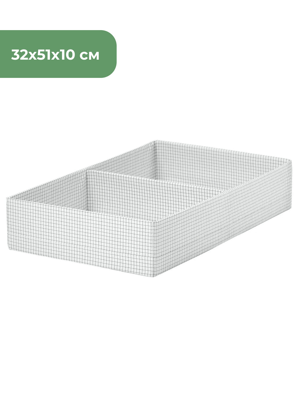 Органайзер IKEA STUK (стук), 32x51x10 см, в клетку белый/серый