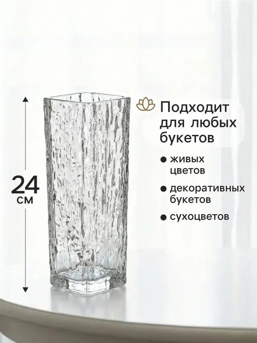 Стеклянная ваза с размытым эффектом, 24 см