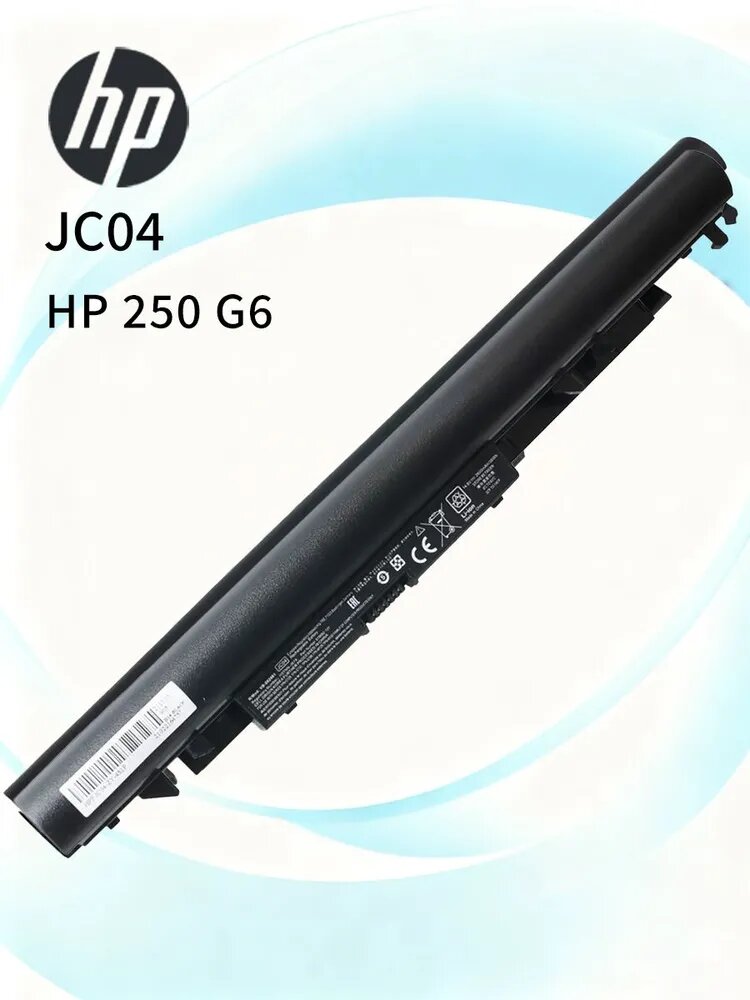 HP Аккумулятор для ноутбука 2600 мАч, (Аккумулятор для HP JC04 / HSTNN-LB7W / 250 G6 / 919701-850 / HSTNN-LB7V)
