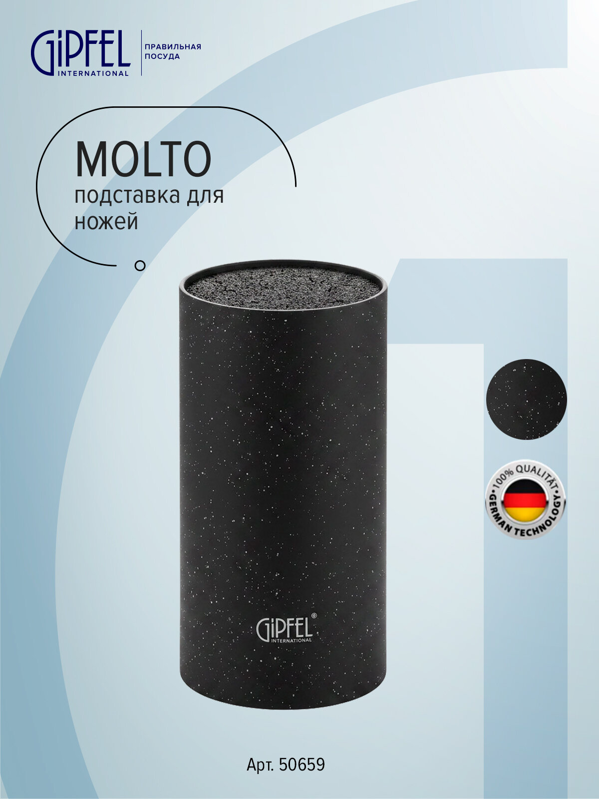 Подставка для ножей Gipfel Molto 50659