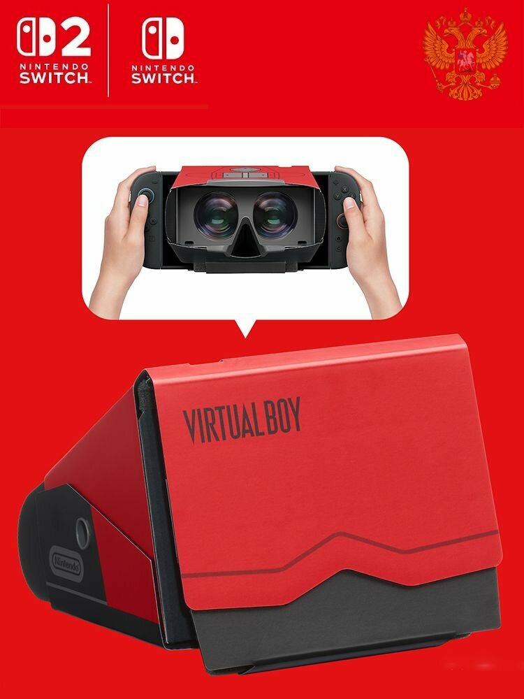 Контроллер Nintendo Virtual Boy(Картонная модель) для Switch 2/Switch