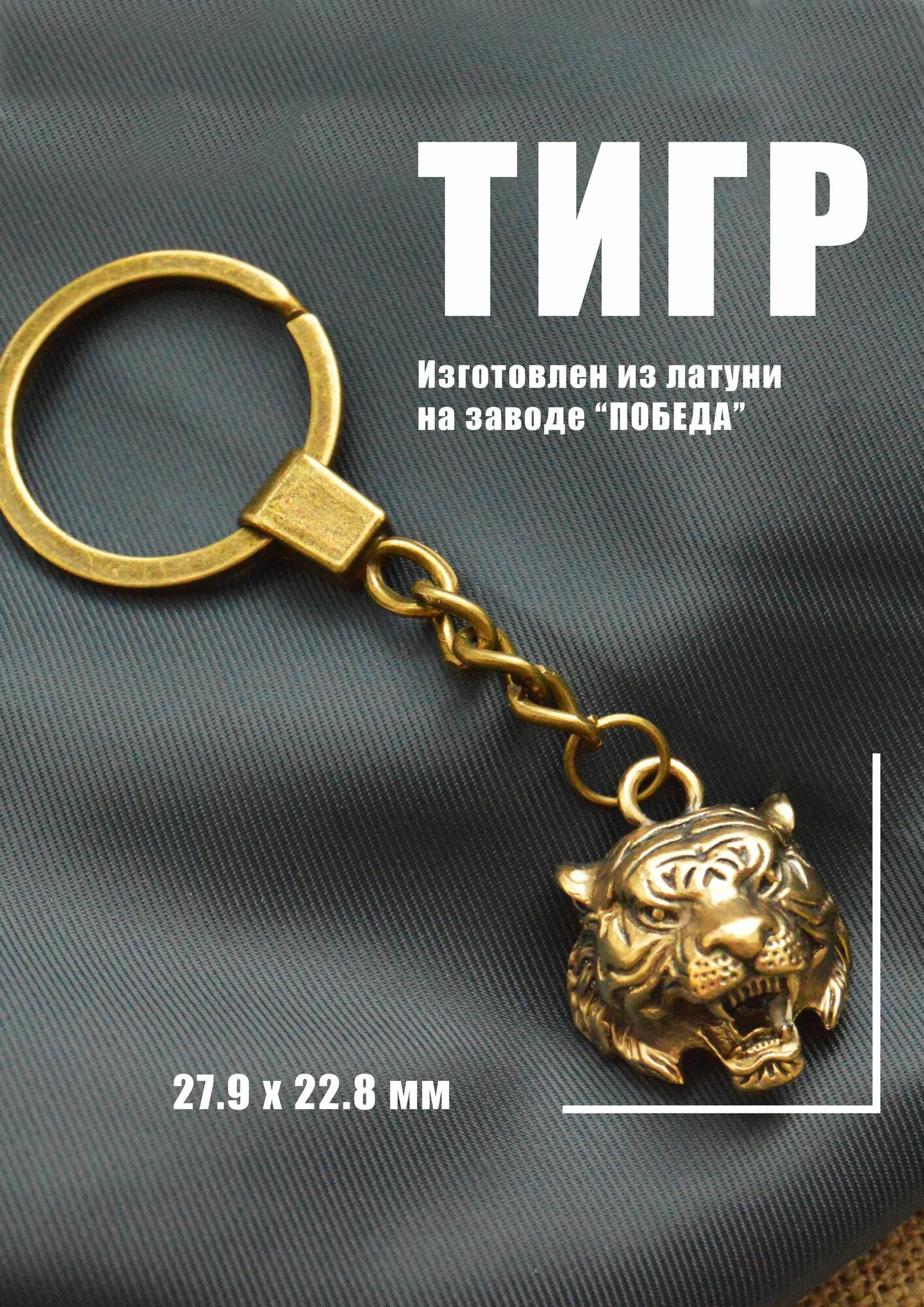 Бирка для ключей