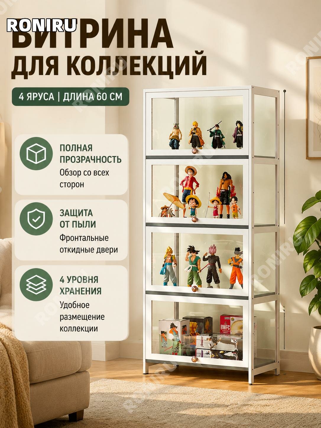 Акриловая витрина белая4 яруса60 длина, напольный стеллаж с прозрачными сторонами и откидной дверцей от пыли для фигурок и игрушек