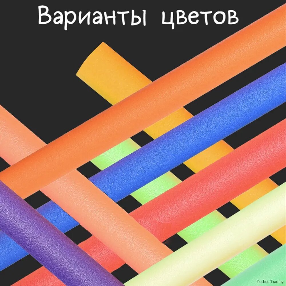 Спортивный нудл — фото 1