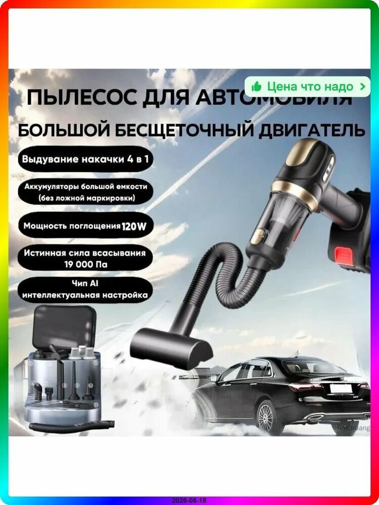 Пылесос автомобильный мощный, ручной для авто, сухая и влажная уборка, питание USB, черно-серый