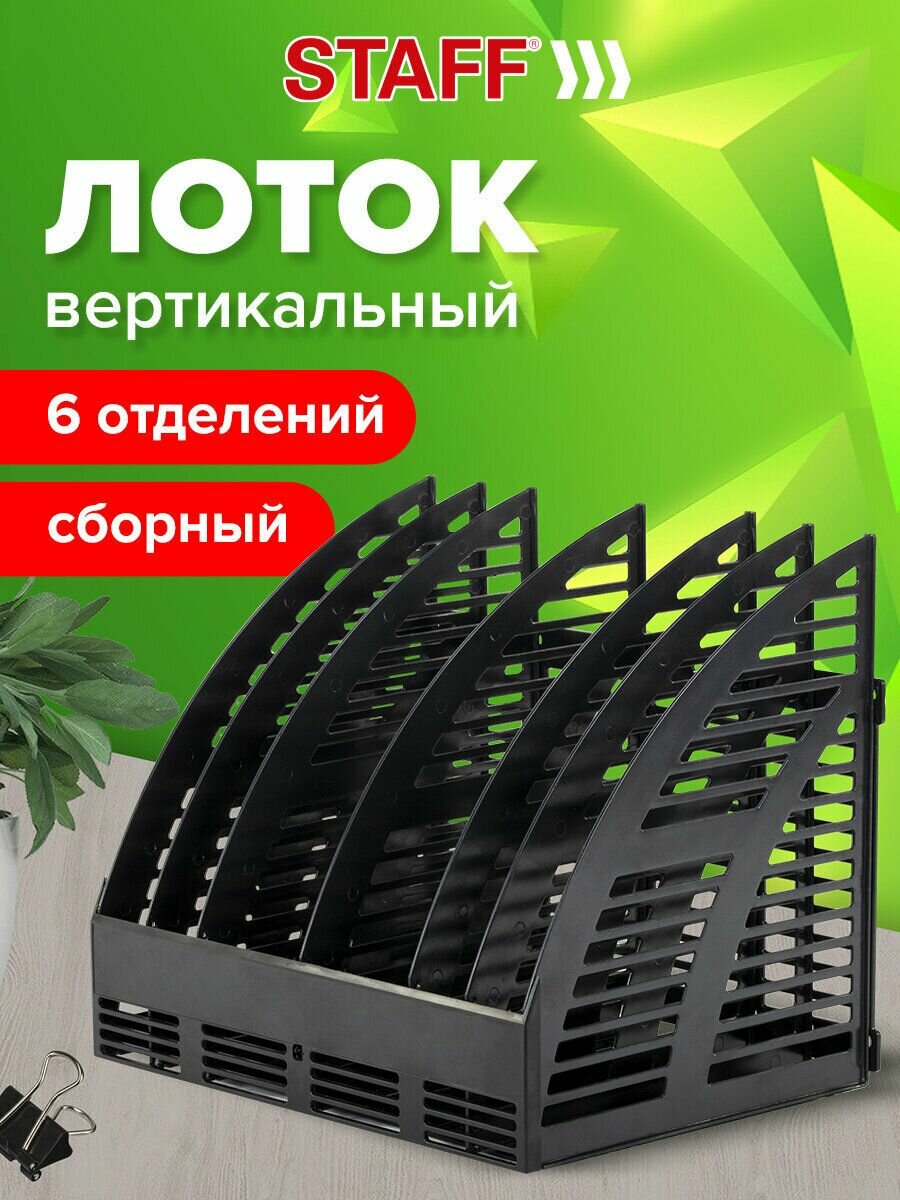 Лоток для бумаг вертикальный, органайзер для документов, папок и файлов сетчатый сборный, подставка для канцелярии 6 отделений, серый, Staff офисный настольный