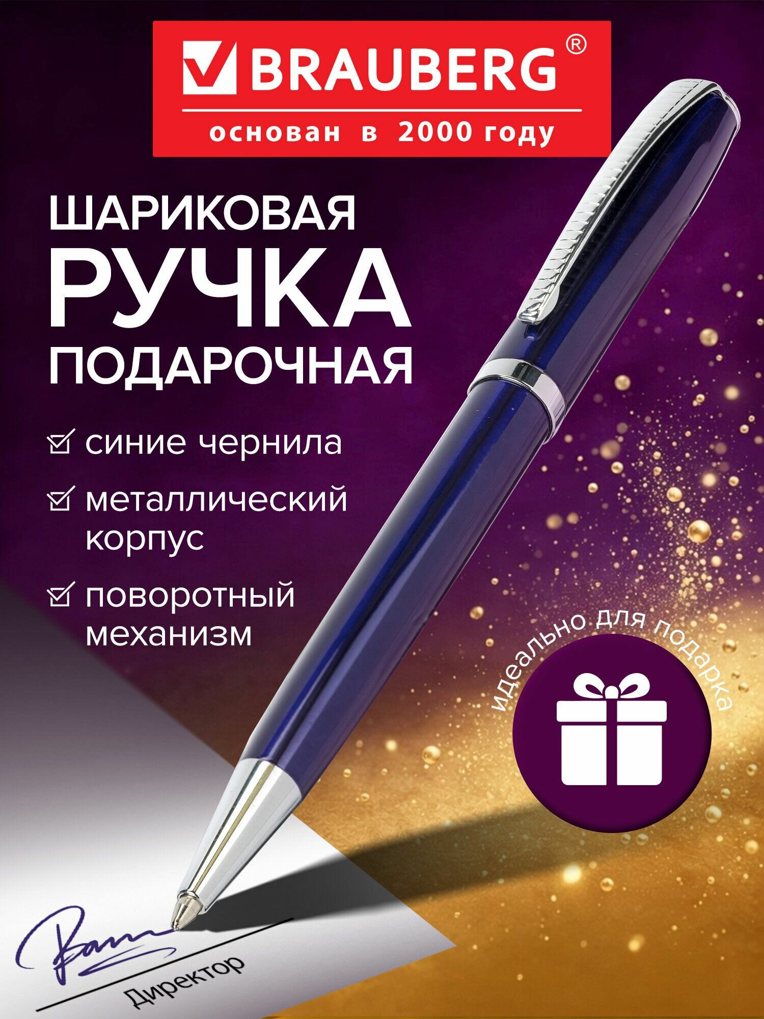 Ручка шариковая подарочная мужчине / женщине синяя для письма "Cayman Blue", узел 1 мм, линия 0,7мм шариковая ручка подарочная ручка ручка для письма синяя