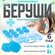 Беруши для плавания