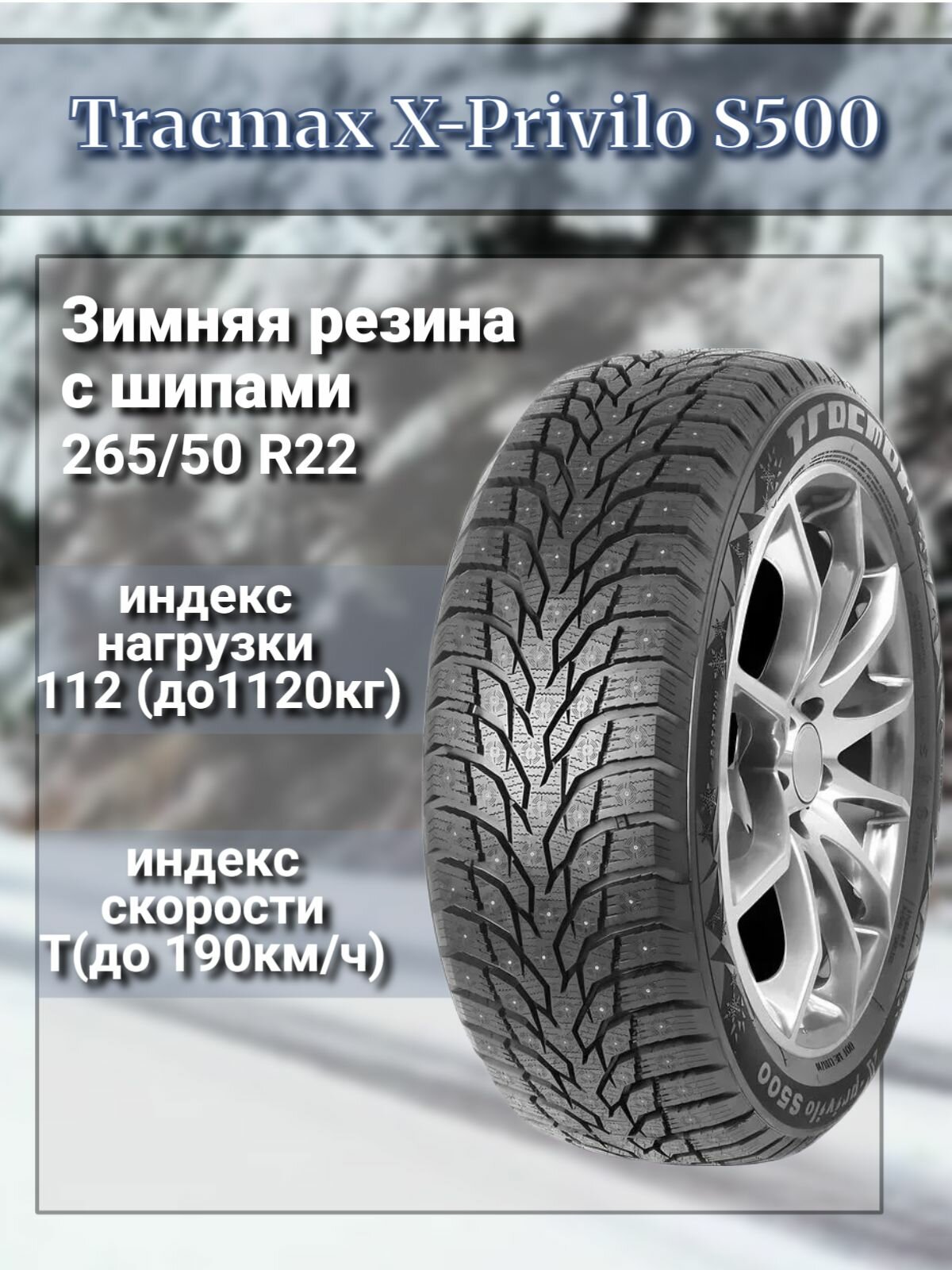 Tracmax X-Privilo S500 265/50 R22 112T