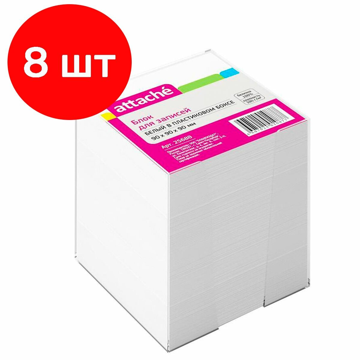 Блок 8 штук, для записей 90x90x90 мм в боксе белый Attache (плотность 80 г/кв. м)