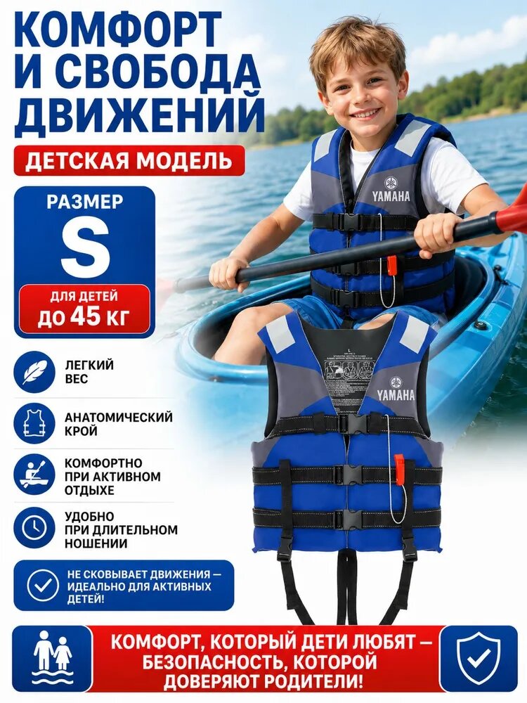 Спасательный жилет, размер: 7 (S)
